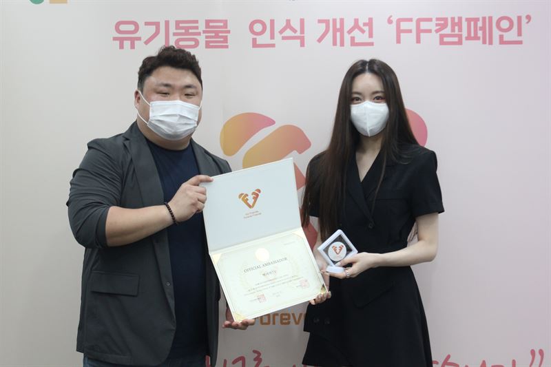 [포토] 브레이브걸스 전 멤버 박서아, 한국사회공헌협회 FF캠페인 공식 앰버서더 위촉