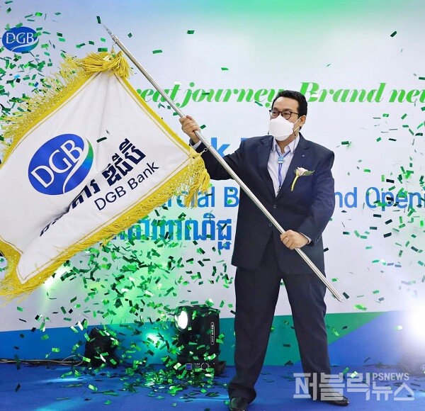 대구은행, 캄보디아 현지법인 ‘DGB BANK’ 공식 출범