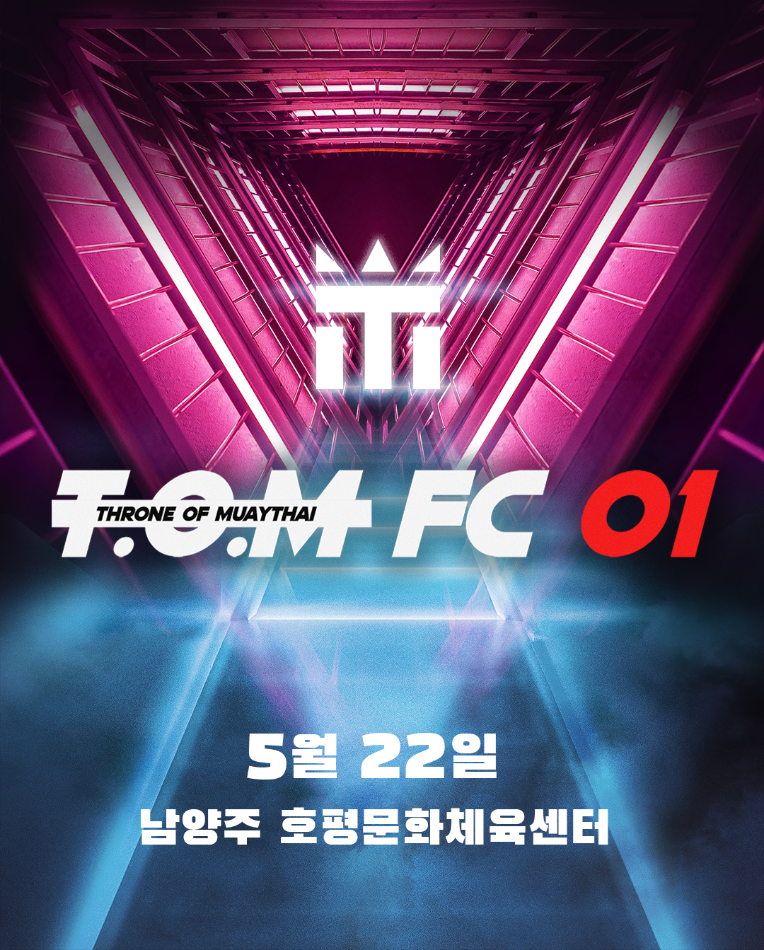 쓰론 오브 무에타이 파이팅챔피언쉽 'TOM FC 01' 전대진 확정