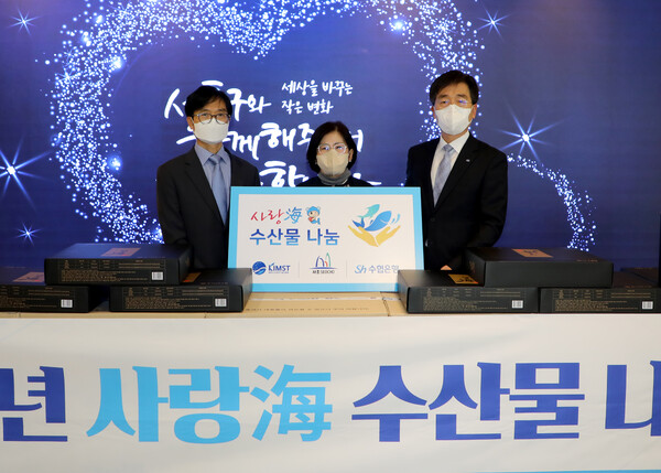 수협은행, KIMST와 서초구 취약계층에 수산물품 지원