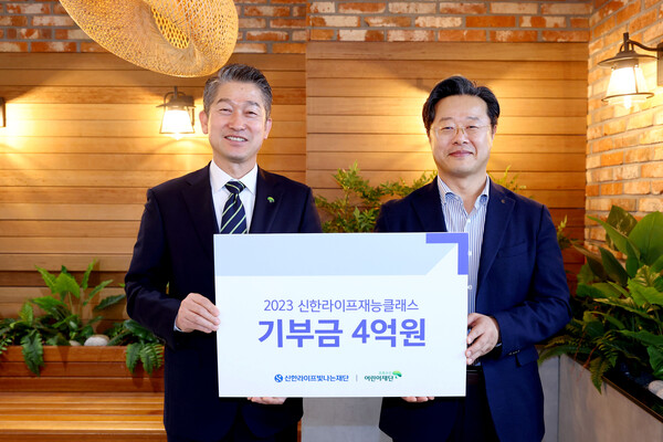 신한라이프빛나는재단, 아동 재능 계발을 위해 4억원 지원