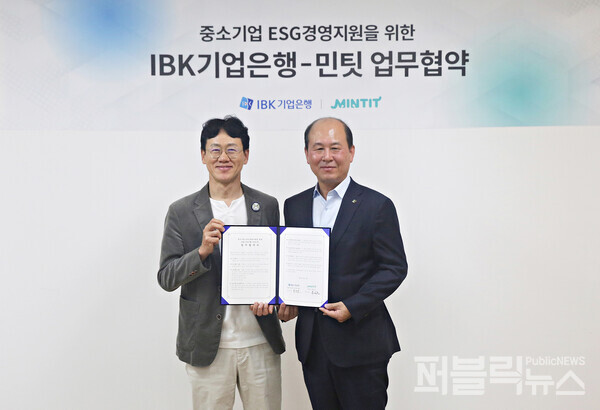 IBK기업은행-민팃, 중소기업 ESG경영지원을 위한 업무협약’체결