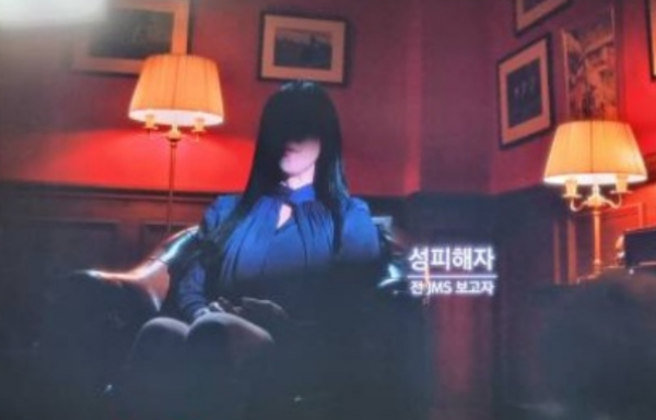 [단독] 넷플릭스 '나는 신이다', 대역을 JMS 성피해자로 둔갑 시켜 논란