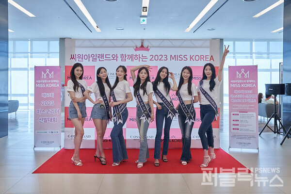 제67회 미스코리아 선발대회 본선 진출자 30명 확정