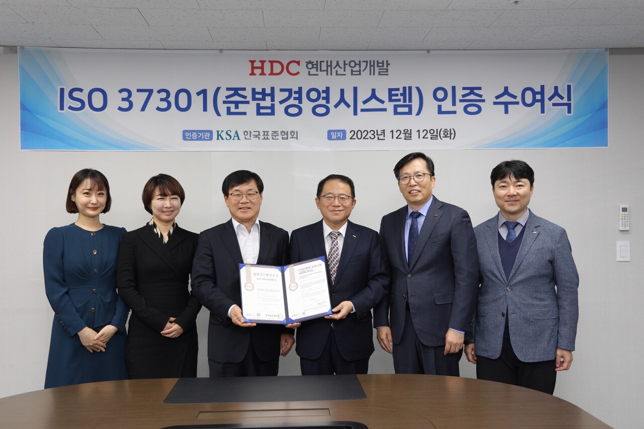 HDC현대산업개발, 규범준수경영인증시스템 ISO37301 인증획득···ESG 경영강화