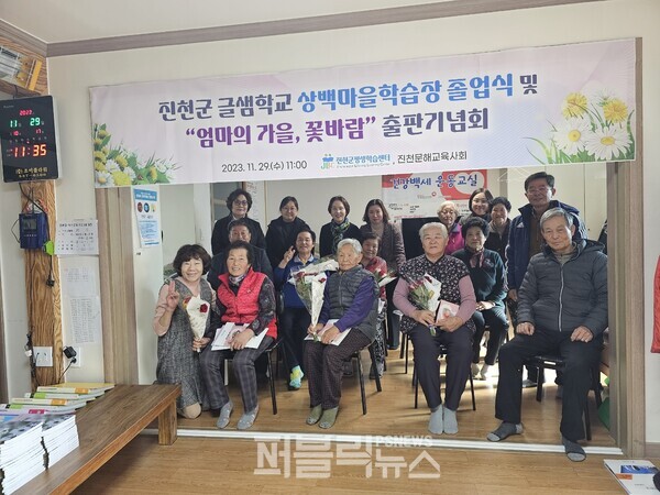 【쏠리는 눈】진천군, 성인 문해교육 중요성ㆍ인식 ‘쑥쑥’