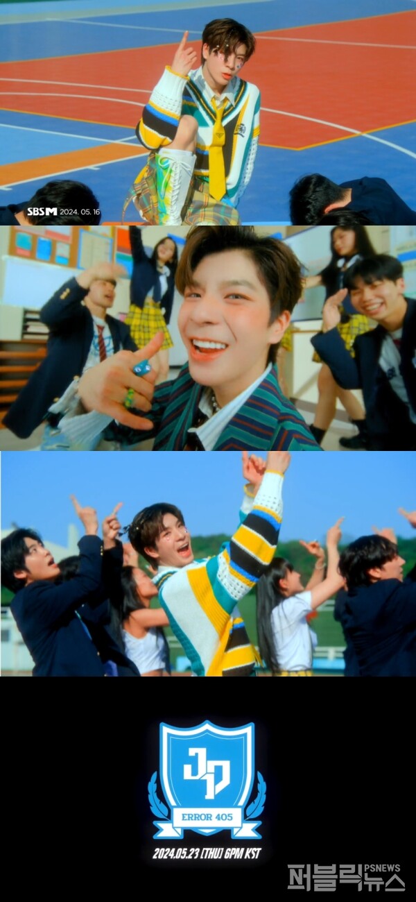 JD1, 오늘 (23일) 새 싱글 'ERROR 405'로 컴백