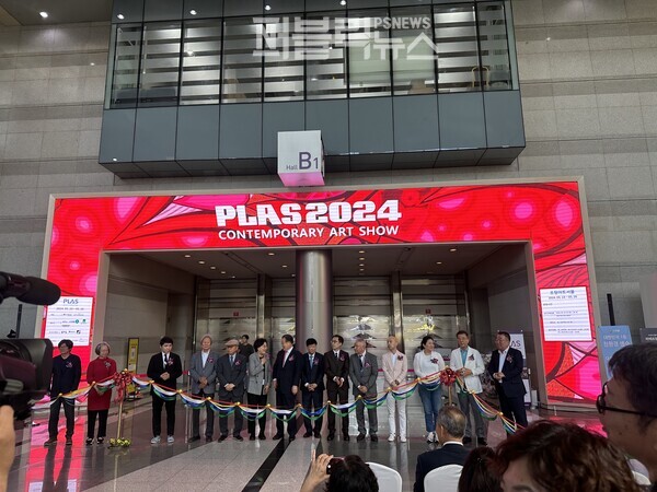 제 9회 2024 조형아트서울(PLAS) 개막, ‘새로운 물결’ 5월에 담다