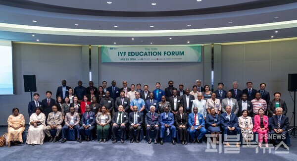 제10회 IYF 교육포럼, ‘디지털 대전환시대,마인드교육이 미래다’