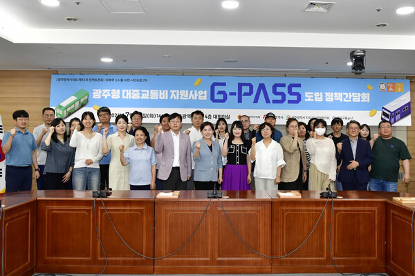 2025년 시행 ‘광주형 대중교통비 지원사업’ 기후위기 대안되나