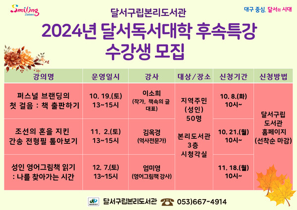 [달서구 소식] 달서구 청년 글로벌 역량 위한 2024 Dalseo 글로벌 잡페어 참가자 모집