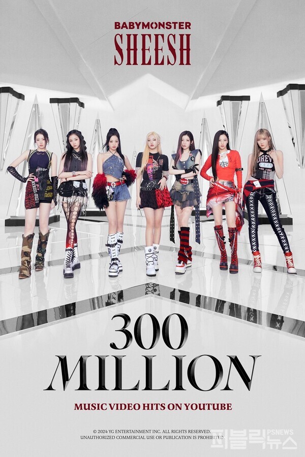YG 베이비몬스터, 'SHEESH' 뮤직비디오 3억뷰 돌파