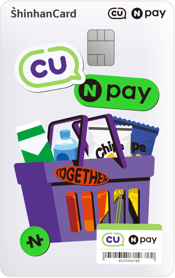 신한카드, 네이버페이·BGF리테일과 'CU Npay 카드' 출시