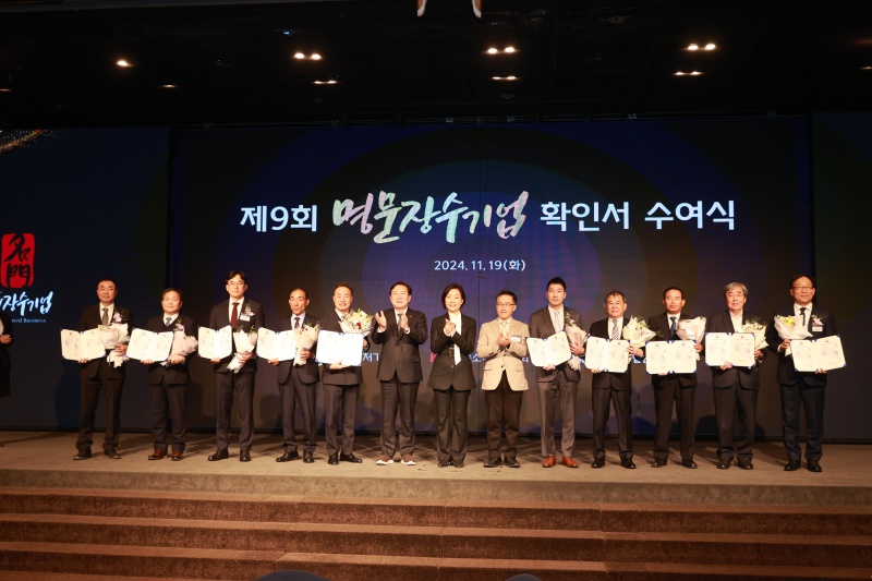 금성출판·샘표식품 등 명문장수기업 10개사 신규 선정