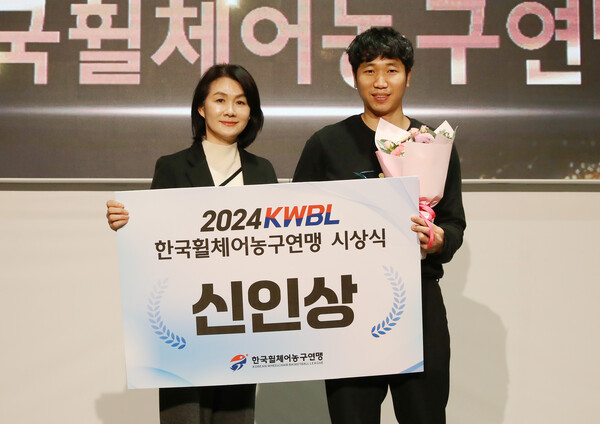 동아오츠카, '2024 KWBL 휠체어농구리그' 신인상 시상