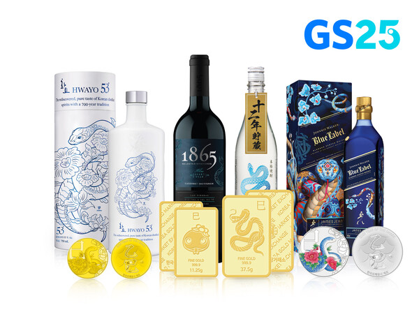 GS25, 2025년 설 선물세트 출시…뱀의 해 맞아 이색 상품 선보여
