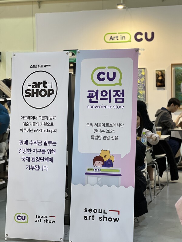 ‘2024 서울아트쇼’, 연말 최대 아트마켓 성료