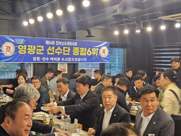 영광군체육회, 전남 체육대회 선수단 해단식…테니스 우승·종합 6위 달성