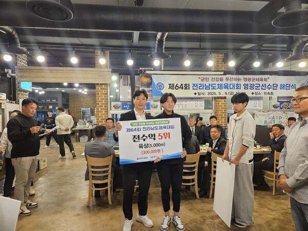 영광군체육회, 전남 체육대회 선수단 해단식…테니스 우승·종합 6위 달성