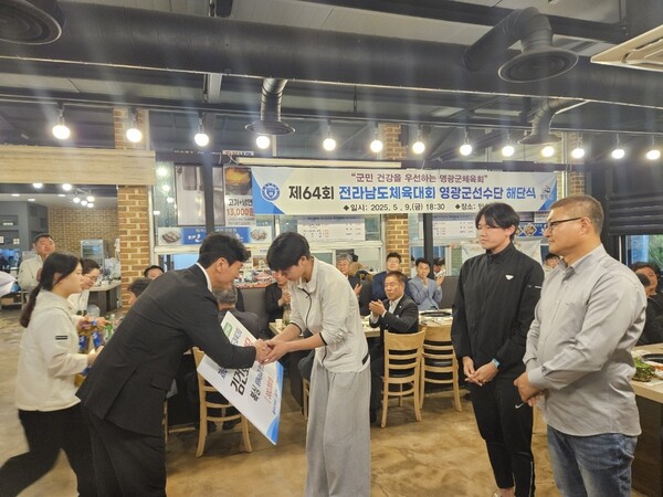 영광군체육회, 전남 체육대회 선수단 해단식…테니스 우승·종합 6위 달성