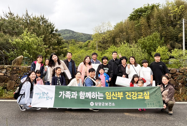 담양군, 자연 속에서 진행한 ‘가족과 함께하는 임산부 건강교실’
